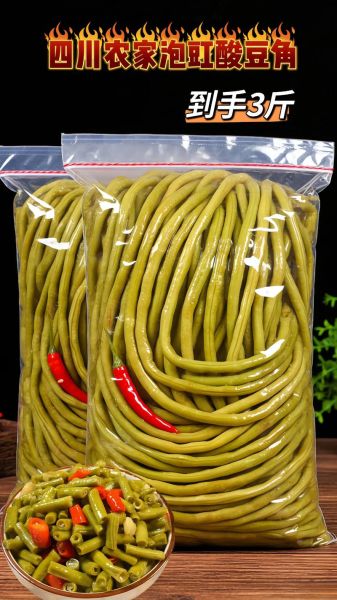 家庭腌制酸豇豆怎么做_酸豇豆腌制多久可以吃-第1张图片-山城妙识