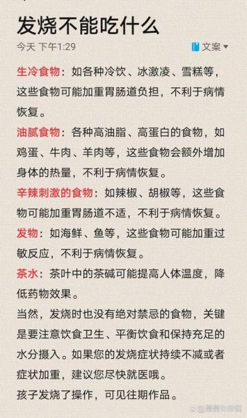 感冒发烧吃什么食物比较好_感冒发烧饮食禁忌-第2张图片-山城妙识 感冒发烧吃什么食物比较好_感冒发烧饮食禁忌-第2张图片-山城妙识