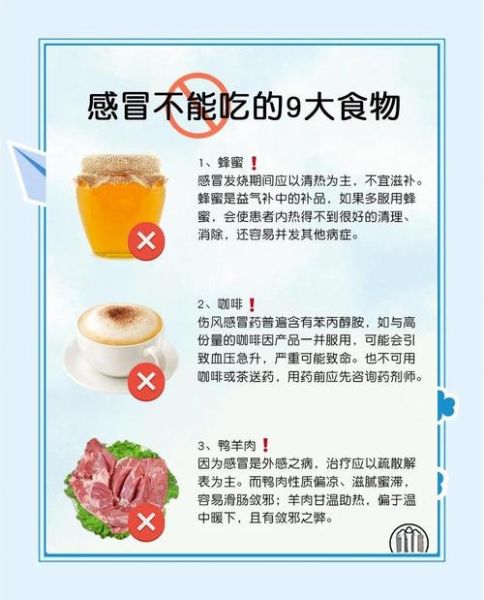 感冒发烧吃什么食物比较好_感冒发烧饮食禁忌-第1张图片-山城妙识 感冒发烧吃什么食物比较好_感冒发烧饮食禁忌-第1张图片-山城妙识