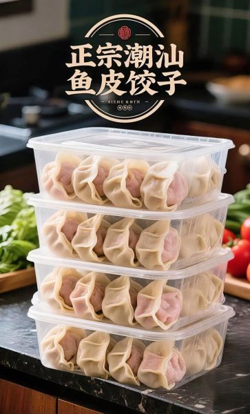 鱼饺的做法大全_鱼饺怎么包才不破皮-第1张图片-山城妙识