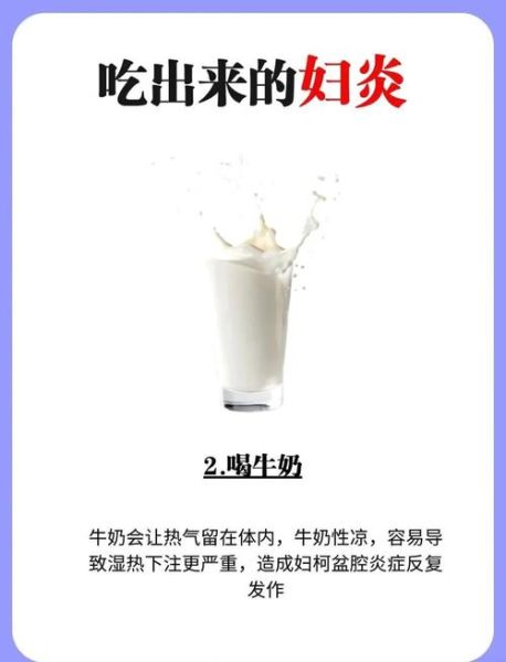 妇科炎症自己怎么调理_妇科炎症饮食调理方法-第1张图片-山城妙识