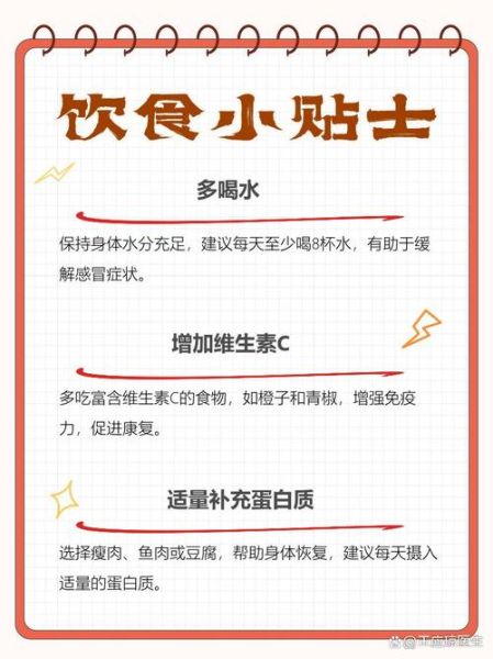 感冒发烧吃什么食物比较好_感冒发烧饮食禁忌-第3张图片-山城妙识 感冒发烧吃什么食物比较好_感冒发烧饮食禁忌-第3张图片-山城妙识