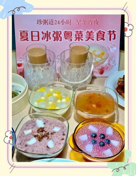 冰粥加盟多少钱_冰粥加盟哪个品牌好-第2张图片-山城妙识 冰粥加盟多少钱_冰粥加盟哪个品牌好-第2张图片-山城妙识