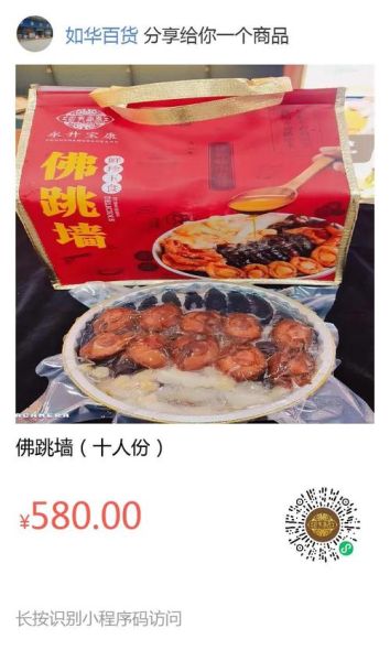 佛跳墙官网正品在哪买_佛跳墙官网价格表-第1张图片-山城妙识