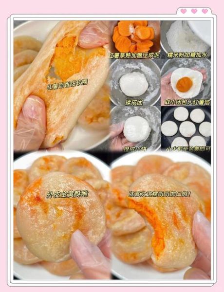 番薯饼可以用面粉做吗_番薯饼用面粉还是糯米粉-第1张图片-山城妙识 番薯饼可以用面粉做吗_番薯饼用面粉还是糯米粉-第1张图片-山城妙识