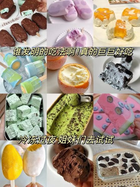 圣代冰激凌怎么做_圣代冰激凌和冰淇淋区别-第2张图片-山城妙识