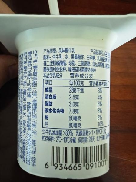 蒙牛酸奶保质期多长时间_常温酸奶与低温酸奶区别-第1张图片-山城妙识
