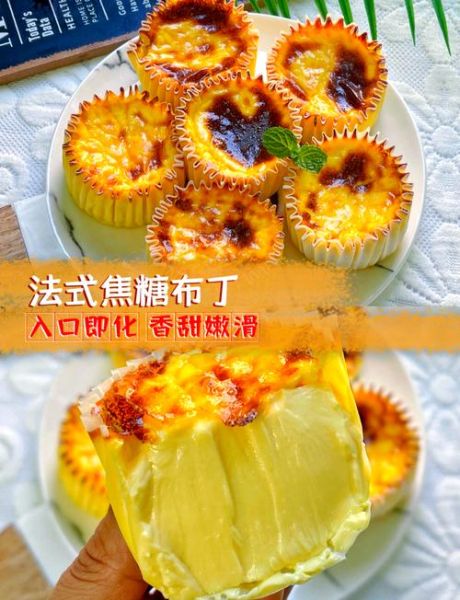 布丁怎么做视频_布丁失败原因有哪些-第1张图片-山城妙识 布丁怎么做视频_布丁失败原因有哪些-第1张图片-山城妙识