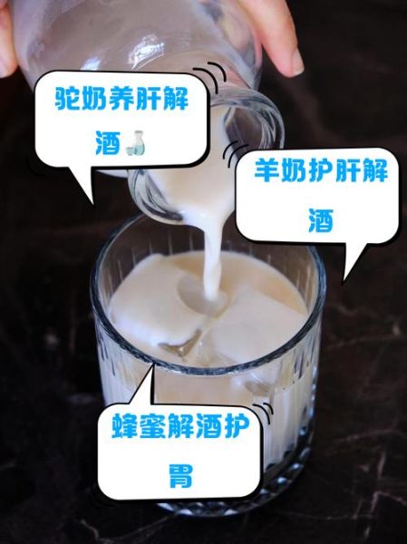 解酒最快的方法15分钟牛奶_牛奶解酒真的有用吗-第1张图片-山城妙识 解酒最快的方法15分钟牛奶_牛奶解酒真的有用吗-第1张图片-山城妙识