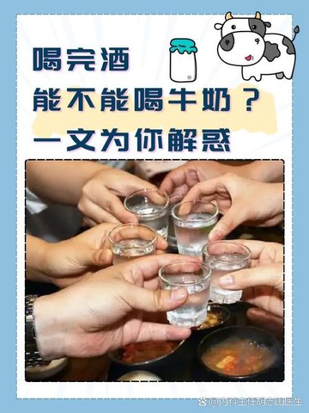 解酒最快的方法15分钟牛奶_牛奶解酒真的有用吗-第3张图片-山城妙识 解酒最快的方法15分钟牛奶_牛奶解酒真的有用吗-第3张图片-山城妙识