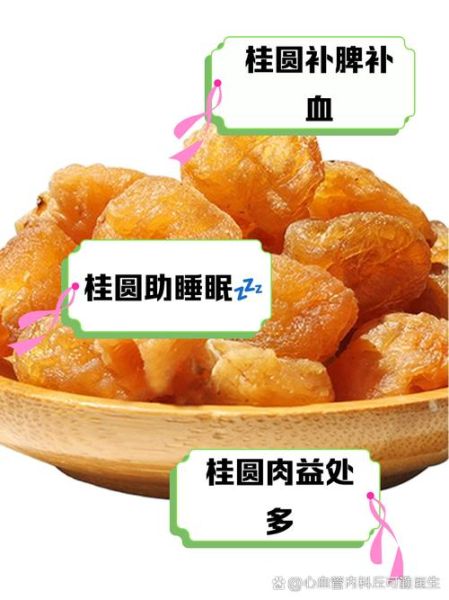桂圆肉怎么保存_桂圆肉的功效与作用-第1张图片-山城妙识 桂圆肉怎么保存_桂圆肉的功效与作用-第1张图片-山城妙识