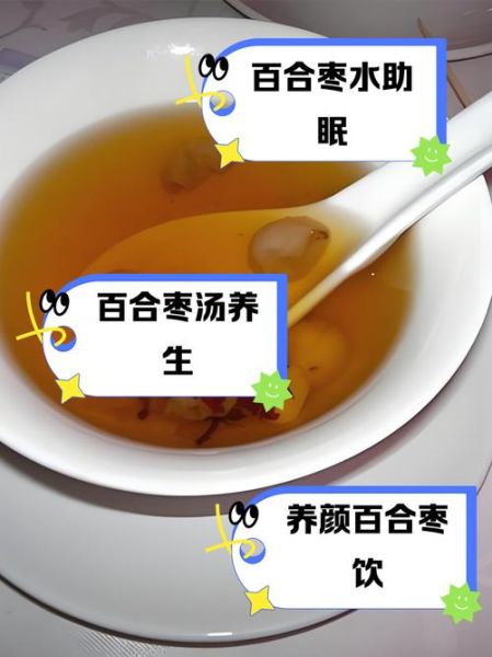 百合怎样泡水喝治失眠_百合治失眠的正确用量-第3张图片-山城妙识