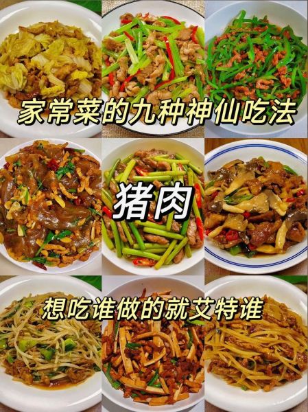 炖猪肉怎么做好吃又烂_炖猪肉用什么部位最嫩-第1张图片-山城妙识