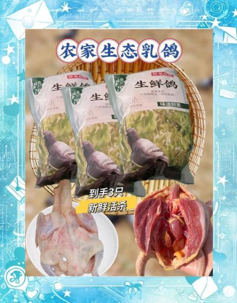 鸽子肉的营养价值及功效与作用_孕妇能吃吗-第2张图片-山城妙识 鸽子肉的营养价值及功效与作用_孕妇能吃吗-第2张图片-山城妙识