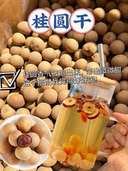 桂圆肉怎么制作_桂圆肉烘干温度多少合适-第3张图片-山城妙识