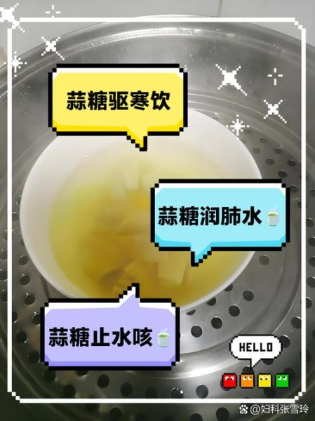 大蒜冰糖水的做法_大蒜冰糖水怎么煮-第1张图片-山城妙识