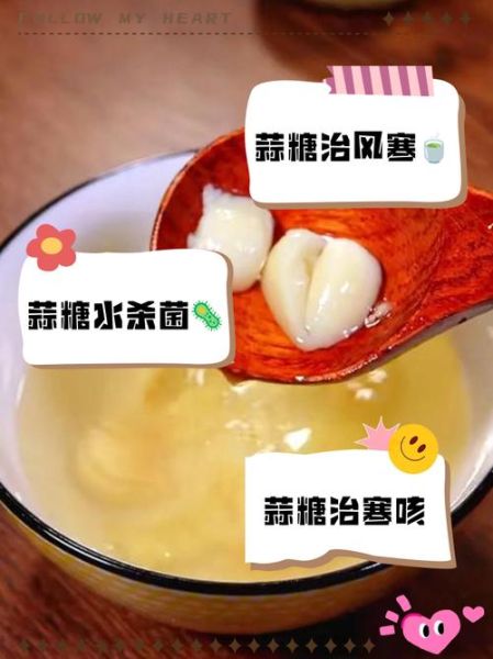 大蒜冰糖水的做法_大蒜冰糖水怎么煮-第3张图片-山城妙识