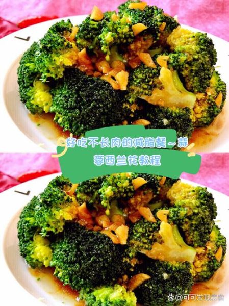 蒜炒西兰花怎么做_西兰花焯水几分钟-第2张图片-山城妙识