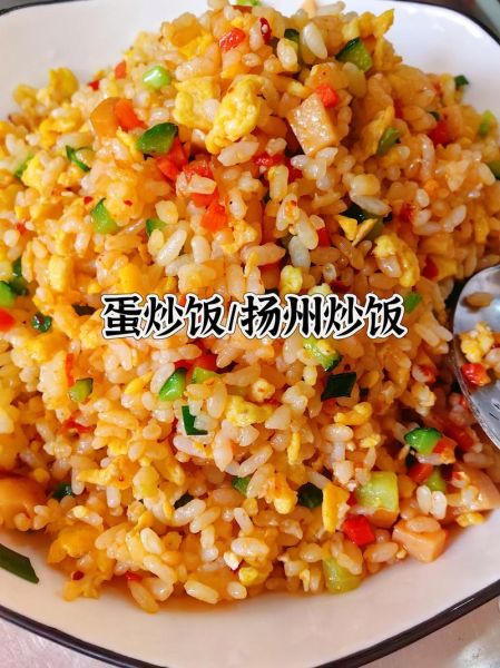 扬州炒饭怎么做_正宗扬州炒饭图片做法-第1张图片-山城妙识
