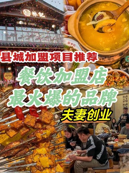 火锅加盟多少钱_火锅加盟哪个品牌好-第3张图片-山城妙识 火锅加盟多少钱_火锅加盟哪个品牌好-第3张图片-山城妙识