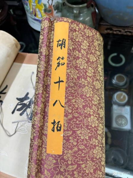 胡茄十八拍是什么_胡茄十八拍历史背景-第2张图片-山城妙识