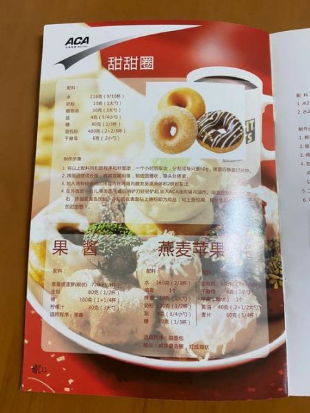 aca面包机食谱电子版哪里下载_新手如何用aca面包机做面包-第1张图片-山城妙识