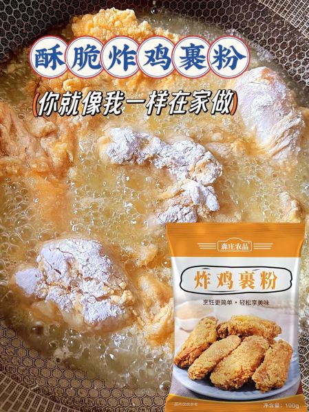 怎样做出外酥里嫩的炸鸡_炸鸡用什么粉最好-第1张图片-山城妙识