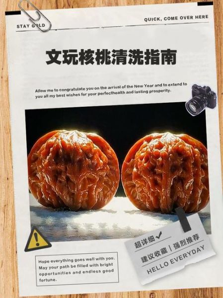 核桃汁弄到衣服上怎么洗掉_核桃汁清洗小妙招-第3张图片-山城妙识