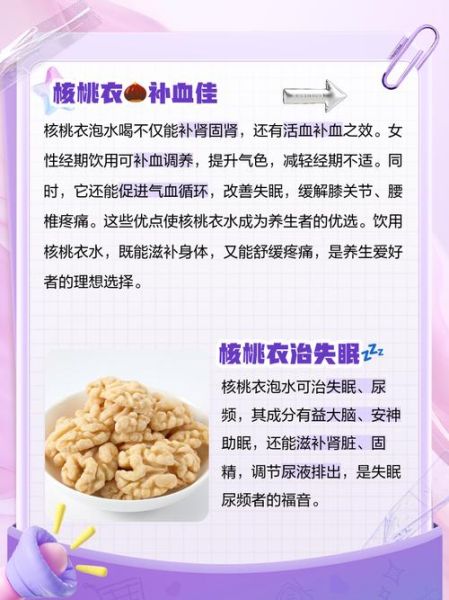 核桃汁弄到衣服上怎么洗掉_核桃汁清洗小妙招-第1张图片-山城妙识