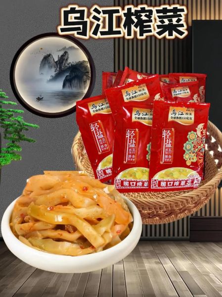 乌江榨菜是哪里生产的_乌江榨菜产地在哪里-第1张图片-山城妙识