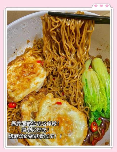 手工荞麦面条怎么做_荞麦面为什么易断-第1张图片-山城妙识