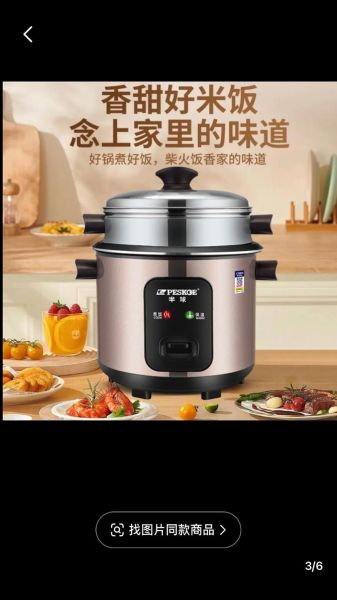 老式电饭锅哪个牌子好_老式电饭锅品牌排行榜-第2张图片-山城妙识