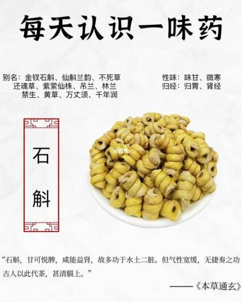 石斛一天吃多少克合适_石斛每日用量怎么掌握-第3张图片-山城妙识 石斛一天吃多少克合适_石斛每日用量怎么掌握-第3张图片-山城妙识