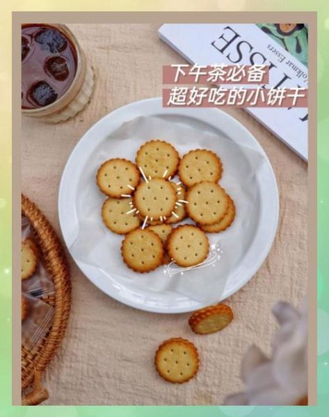 饼干狂魔是什么_饼干狂魔怎么做-第1张图片-山城妙识 饼干狂魔是什么_饼干狂魔怎么做-第1张图片-山城妙识