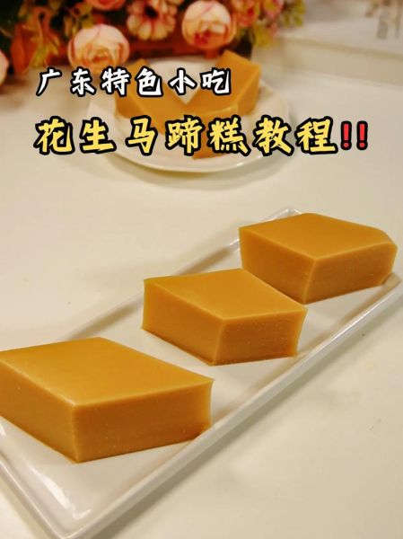 马蹄糕怎么做_马蹄糕需要哪些材料-第2张图片-山城妙识 马蹄糕怎么做_马蹄糕需要哪些材料-第2张图片-山城妙识