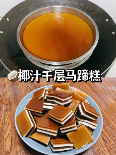 马蹄糕怎么做_马蹄糕需要哪些材料-第3张图片-山城妙识 马蹄糕怎么做_马蹄糕需要哪些材料-第3张图片-山城妙识