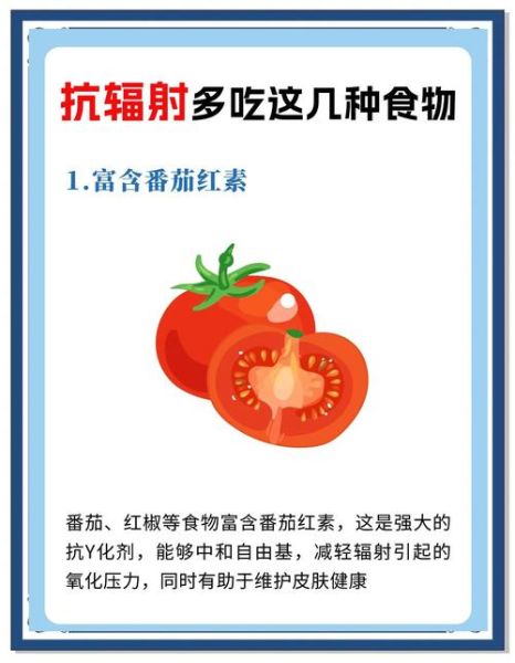 防辐射吃什么食物比较好_哪些食物防辐射效果好-第2张图片-山城妙识