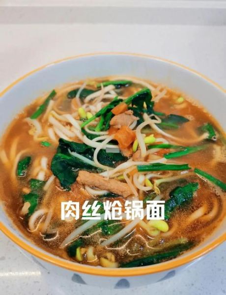 家常肉丝面怎么做好吃_肉丝面汤头秘诀-第1张图片-山城妙识 家常肉丝面怎么做好吃_肉丝面汤头秘诀-第1张图片-山城妙识