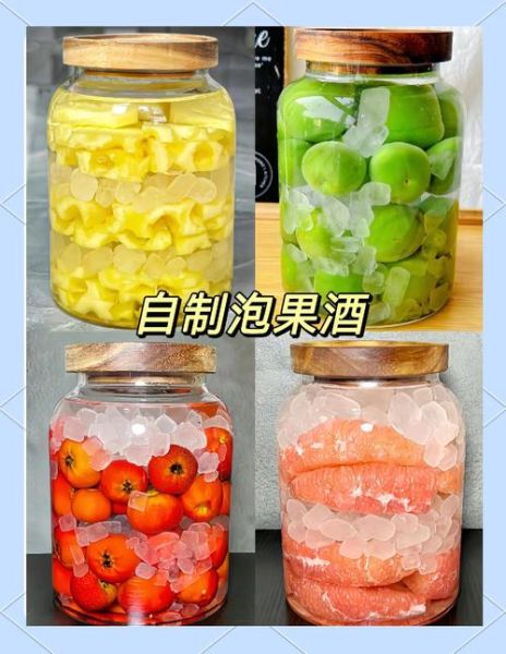 自制果酒什么果酒好喝_适合新手酿的果酒推荐-第1张图片-山城妙识