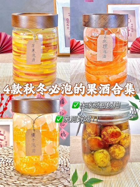 自制果酒什么果酒好喝_适合新手酿的果酒推荐-第3张图片-山城妙识