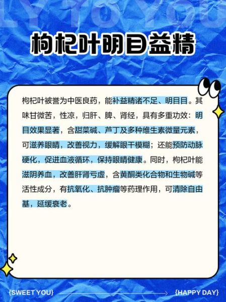 枸杞叶壮阳是真的吗_枸杞叶怎么吃最补肾-第1张图片-山城妙识 枸杞叶壮阳是真的吗_枸杞叶怎么吃最补肾-第1张图片-山城妙识