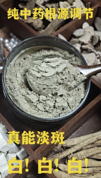自制白芷祛斑面膜怎么做_白芷面膜多久见效-第2张图片-山城妙识