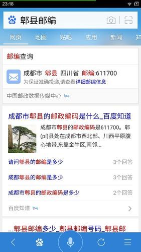 郫县邮政编码是多少_郫县邮编查询方法-第1张图片-山城妙识 郫县邮政编码是多少_郫县邮编查询方法-第1张图片-山城妙识