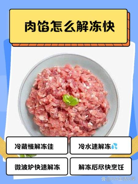 饺子馅怎么快速解冻_冷冻饺子馅解冻多久-第3张图片-山城妙识 饺子馅怎么快速解冻_冷冻饺子馅解冻多久-第3张图片-山城妙识