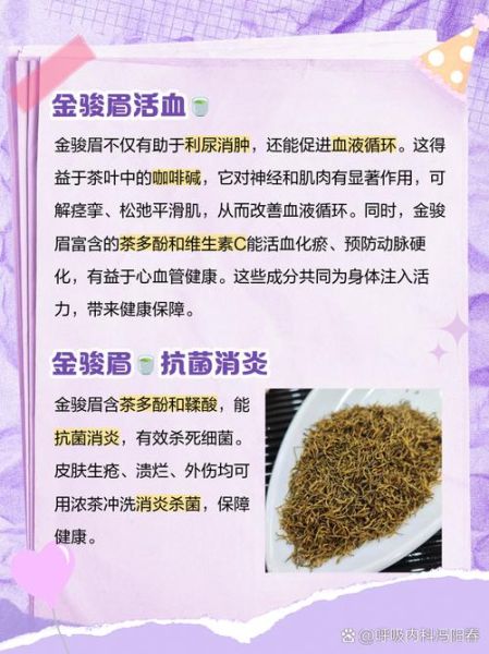 男人喝金骏眉茶的功效_金骏眉对男性有什么好处-第1张图片-山城妙识 男人喝金骏眉茶的功效_金骏眉对男性有什么好处-第1张图片-山城妙识