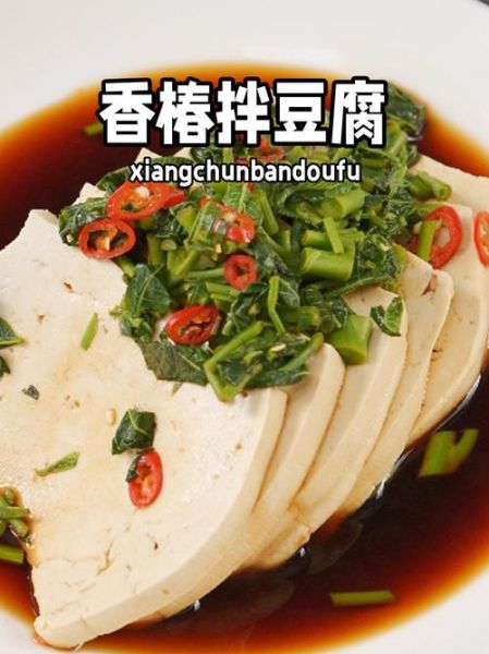 香椿芽拌豆腐怎么做_香椿拌豆腐怎么做好吃-第3张图片-山城妙识