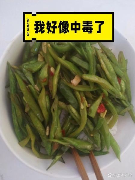 扁豆角没炒熟会中毒吗_中毒症状多久出现-第1张图片-山城妙识 扁豆角没炒熟会中毒吗_中毒症状多久出现-第1张图片-山城妙识