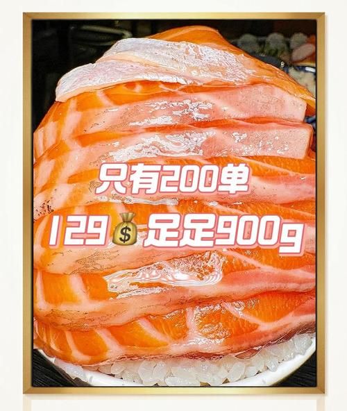 三文鱼价格走势分析_2024年还会涨价吗-第2张图片-山城妙识