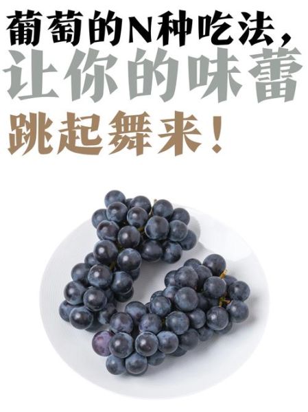 减肥期间晚上吃葡萄会胖吗_晚上吃葡萄热量高吗-第1张图片-山城妙识