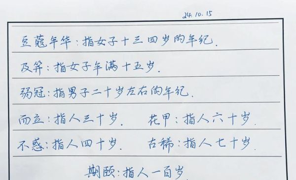 豆蔻年华是指多少岁_豆蔻年华具体年龄范围-第1张图片-山城妙识